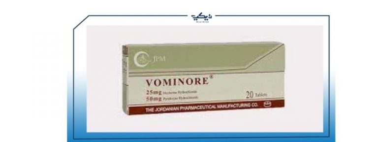 فومينور دواعي الاستعمال والآثار الجانبية | ويكي مصر