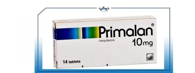 Primalan دواعي الاستعمال والسعر | ويكي مصر