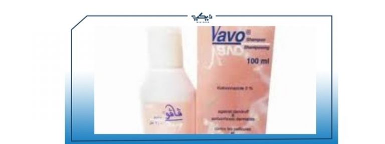 Vavo shampoo للتخلص من القشرة
