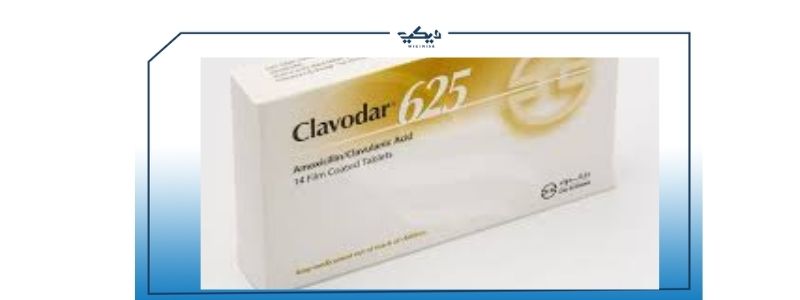 Clavodar دواعي الاستعمال الآثار الجانبية | ويكي مصر