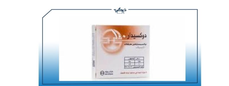 doxydar دواعي الاستعمال السعر | ويكي مصر