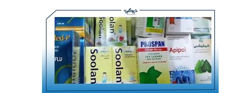 soolan syrup دواعي الاستعمال السعر | ويكي مصر