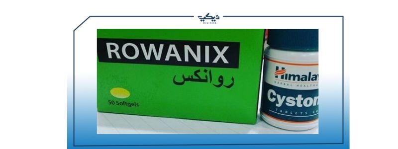 rowanix دواعي الاستعمال السعر | ويكي مصر