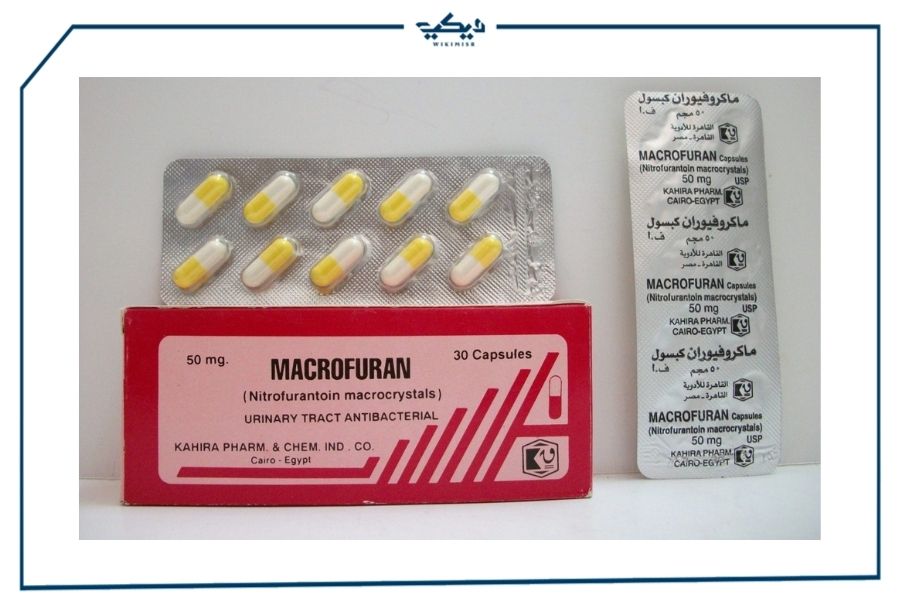 سعر كبسولات ماكروفيوران Macrofuran لعلاج عدوى المسالك البولية | ويكي مصر