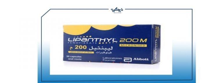lipanthyl 145 دواعي الاستعمال السعر | ويكي مصر