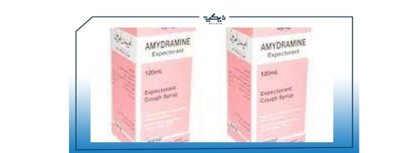 اميدرامين دواعي الاستعمال الآثار الجانبية | ويكي مصر