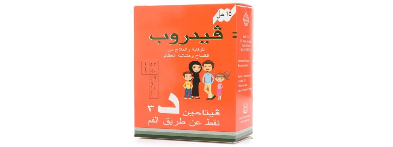 دواعي استخدام دواء vidrop vitamin d وآثاره الجانبية | ويكي مصر