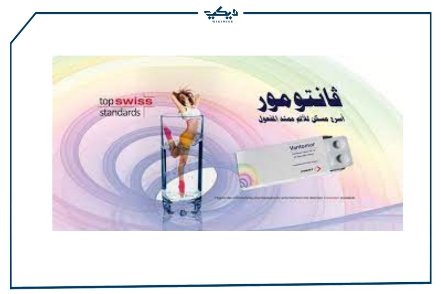 سعر أقراص فانتومور Vantomor مسكن للألم ومضاد للالتهابات | ويكي مصر