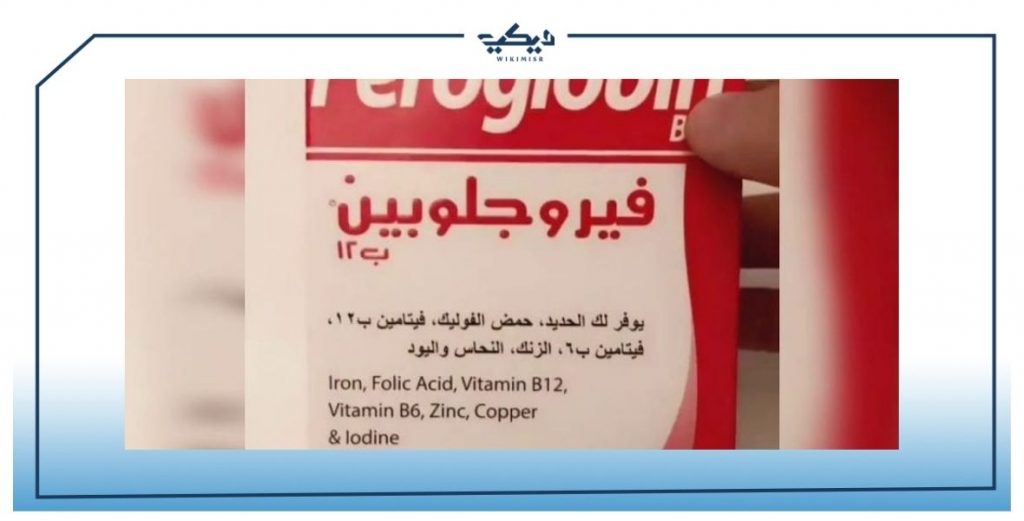 اسماء أدوية الحديد للاطفال | ويكي مصر