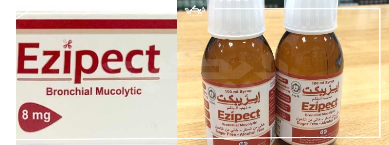 ايزيبكت دواعي الاستعمال والآثار الجانبية علاج الحساسية | ويكي مصر