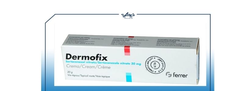 dermofix دواعي الاستعمال السعر علاج الفطريات | ويكي مصر