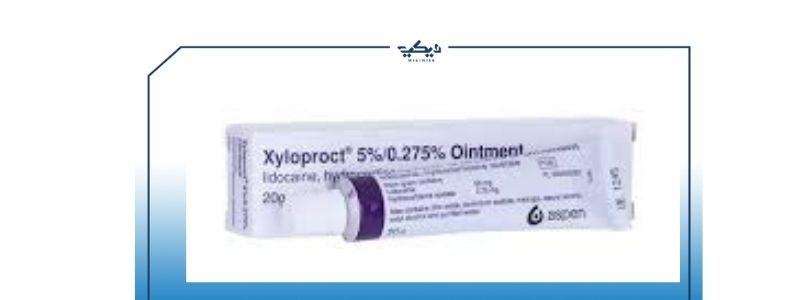 xyloproct مرهم دواعي الاستعمال السعر | ويكي مصر