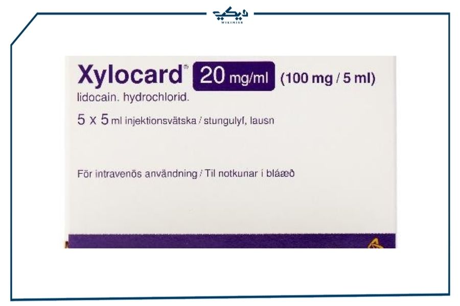 سعر حقن زيلوكارد Xylocard لعلاج حالات فشل عضلة القلب | ويكي مصر
