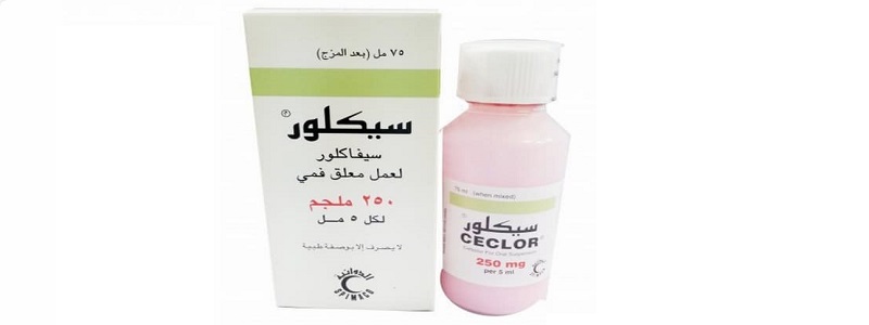 دواعي استخدام Ceclor شراب وآثاره الجانبية | ويكي مصر