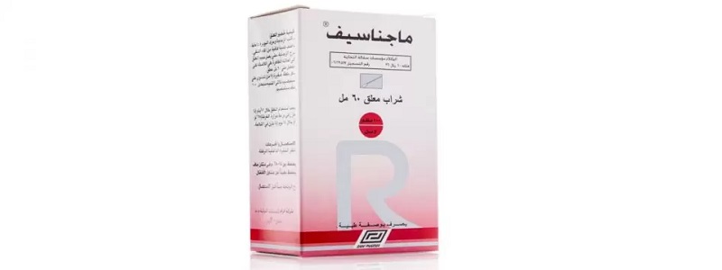 مواصفات شراب ماجناسيف لالتهاب الحلق والجهاز التنفسي | ويكي مصر