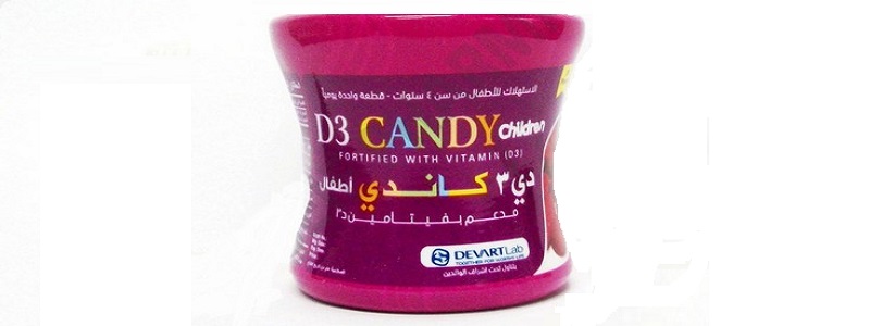 دواعي استخدام D3 candy وسعره بالصيدليات | ويكي مصر