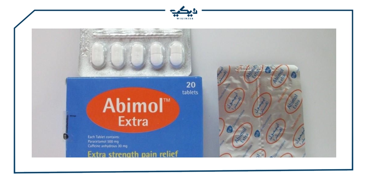 مواصفات وسعر دواء أبيمول والفرق بينه وبين بنادول | ويكي مصر
