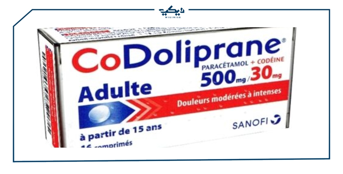 مواصفات وسعر دواء كودوليبران لتسكين الآلام | ويكي مصر