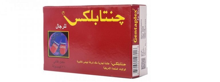 فوائد أقراص Gentaplex لتحسين القدرة لدى الرجال | ويكي مصر