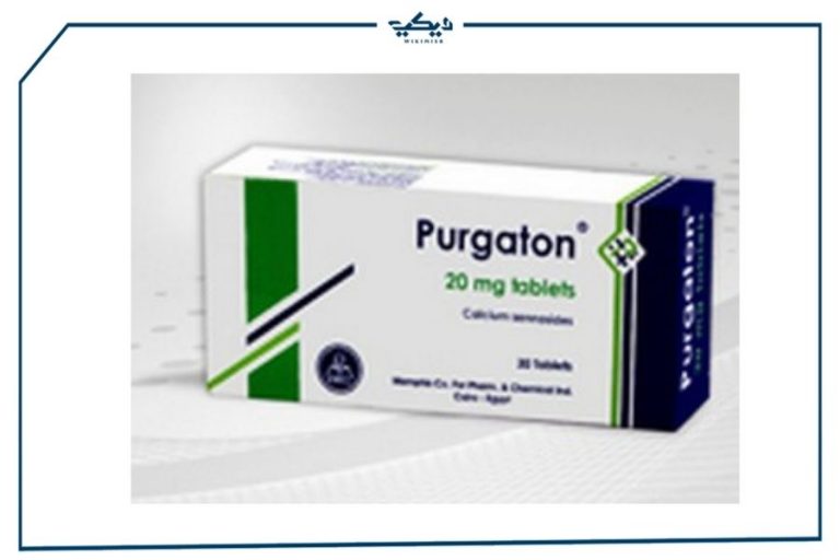 سعر أقراص بيرجاتون Purgaton لعلاج الإمساك | ويكي مصر